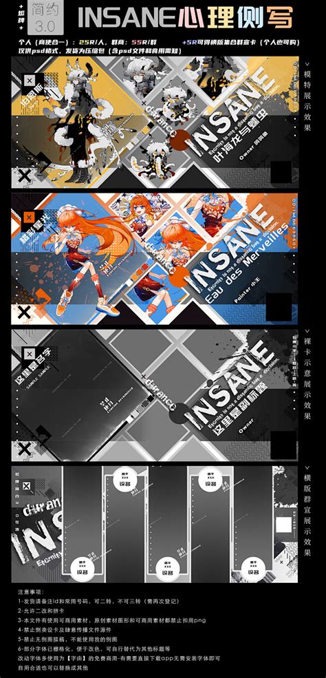 【心理侧写】简约人设卡 烬制时间2号 淘宝网 花瓣网