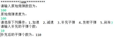 Java的类和对象 坦克根据要求修改实验1改进speedup方法使得tank类的对象加速时不能将speed值超过220 Csdn博客