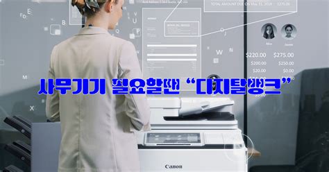 소프트웨어 자료실 주 디지탈뱅크 복합기 프린터 스캐너 무인과금