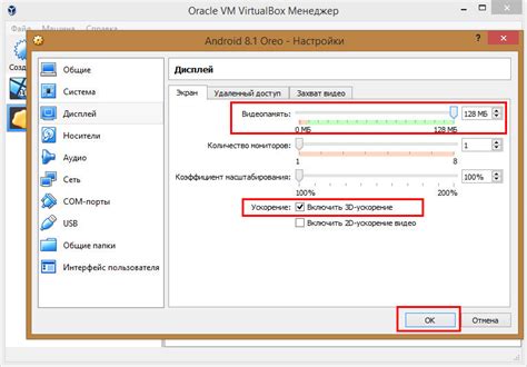 Как установить Android 81 Oreo на Virtualbox
