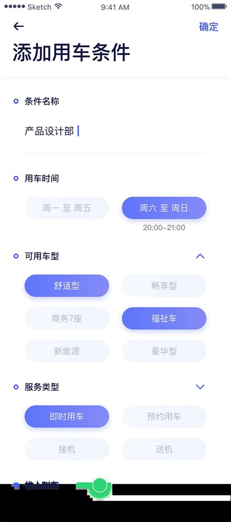 App表单填写页 编辑资料页 表单列表流 订单详情页 Ui设计 作品集包装 Ui图标 Ui闪屏页 Ui引导页 Ui登录注册 Ui首页 Ui个人中心 Ui列表流 Ui详情页 Ui卡片流 Ui瓷片