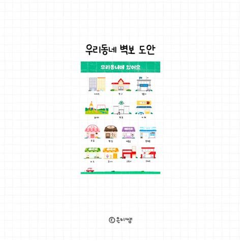 우리동네 시장놀이 벽보 자료 및 미술활동 가게만들기 도안 공유 네이버 블로그
