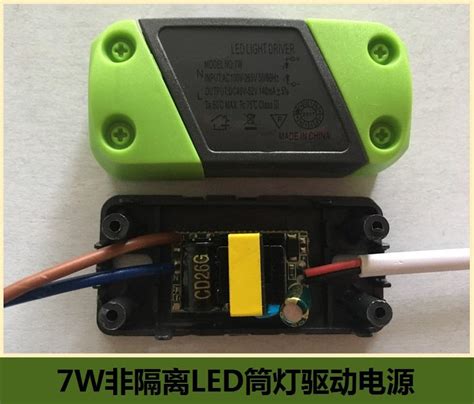 7W Non Isolated LED Downlight Driver KSDCOB7W KSD China Manufacturer Switching Power