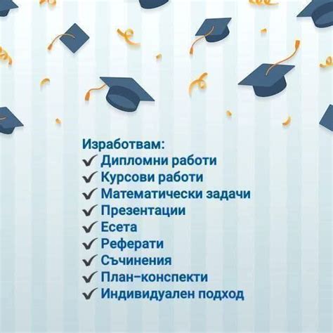 Разработване на дипломни работи и курсови работи реферати ПКС та есета Facebook