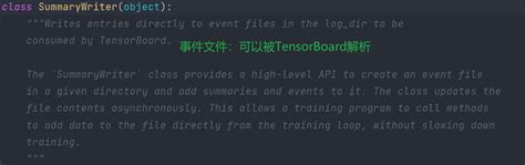 PyTorchTensorBoard基本使用 阿里云开发者社区
