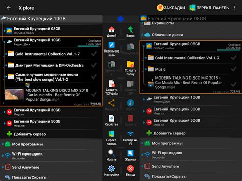 X Plore File Manager