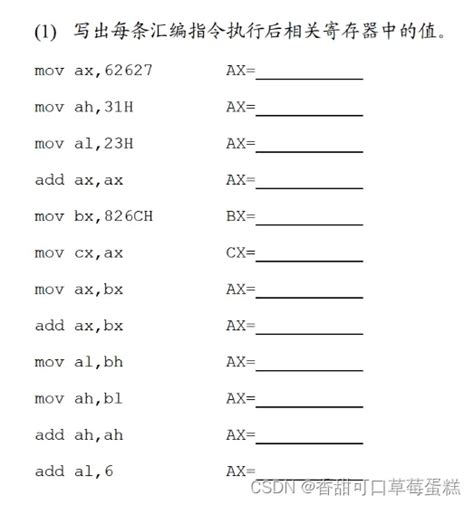 8086 汇编笔记（一）：寄存器 阿里云开发者社区