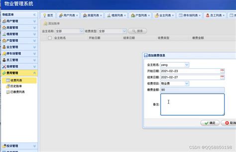 安卓基于android小区物业管理系统java 基于android的物业管理系统的设计与开发 csdn博客