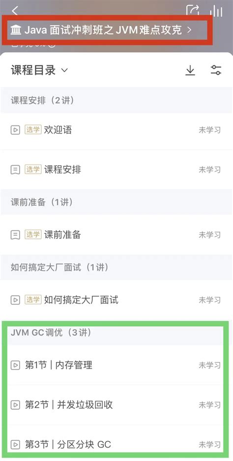 面了个 32 岁 Java 大佬一言难尽 轻识