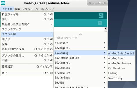 Iot Ad 変換 Arduino Ide Esp ボードマネージャ