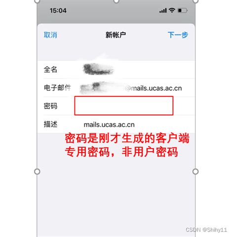 Iphone添加绑定ucas中国科学院大学邮箱苹果手机怎么下载国科大邮箱 Csdn博客 Iphone添加绑定ucas中国科学院大学邮箱苹果手机怎么下载国科大邮箱 Csdn博客