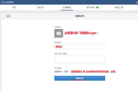 企业微信对接指南 自助对接方式 HAP