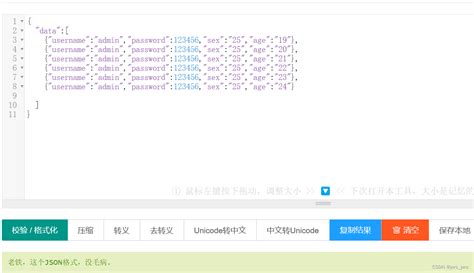 学习前后交互 csdn博客