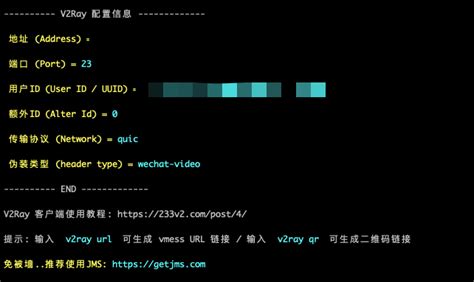 Quic的配置文件在哪里 · Issue 1090 · 233boyv2ray · Github