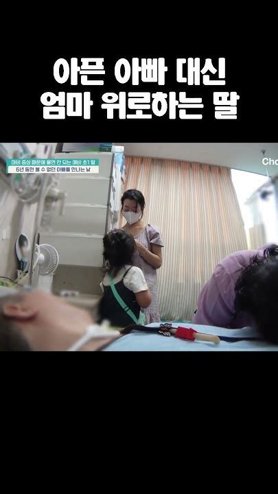 어리지만 강한 딸 금쪽같은내새끼 Youtube