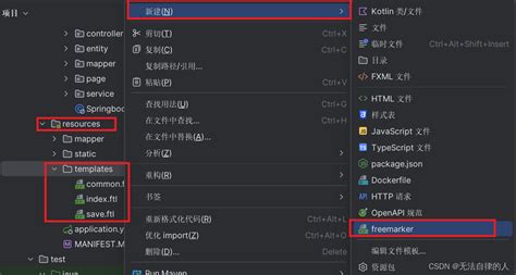 【spring boot】视图渲染技术之freemarker 视图解析器渲染freemarker模板 csdn博客