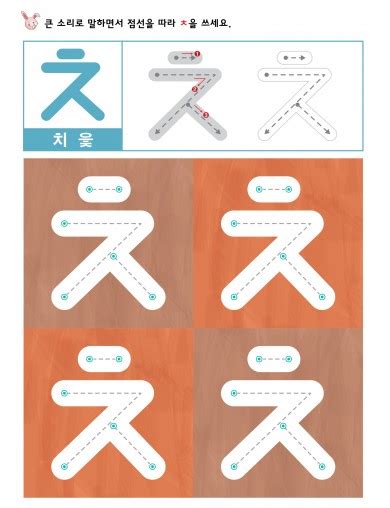 ㅊ 따라쓰기 자음 익히기 All Can I 우리 아이 전용도서관
