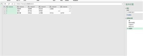 Power Query 函数 Tablegroup 案例四：分组以后横向展开 知乎