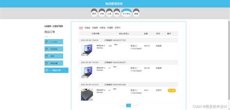 基于springboot的高校食堂物流管理系统设计与实现 Csdn博客