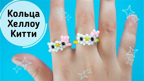 Кольцо Хеллоу Китти из бисера Hello Kitty Beaded Ring Youtube