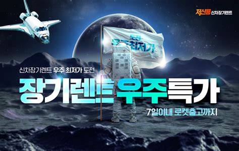 저신용신차장기렌트 장기렌트카 저신용장기렌트