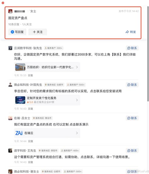 [用ai日进斗金系列③]用codeflying在企微接单自动生成一个固定资产管理系统 企业微信固定资产管理 csdn博客