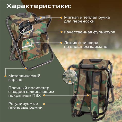 Стул-рюкзак походный для рыбалки и охоты, стул складной туристический ...