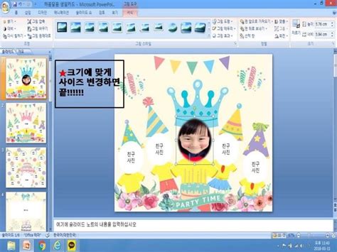 Ppt사진넣기사진변경하기파워포인트사진넣기변경하기 네이버 블로그 유치원 교실 유치원 활동 어린이집 꾸미기