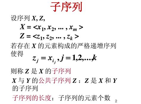 算法设计与分析 动态规划 源码巴士