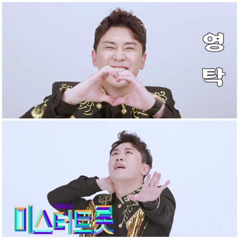 영탁 독보적인 매력으로 눈부시게 빛나는 미스터트롯 善 5주년