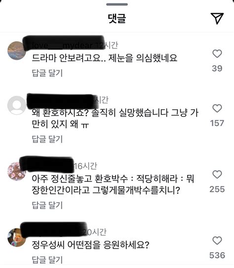 청룡영화제 정우성 수상소감 반응으로 불똥튄 여배우 포텐 터짐 최신순 에펨코리아