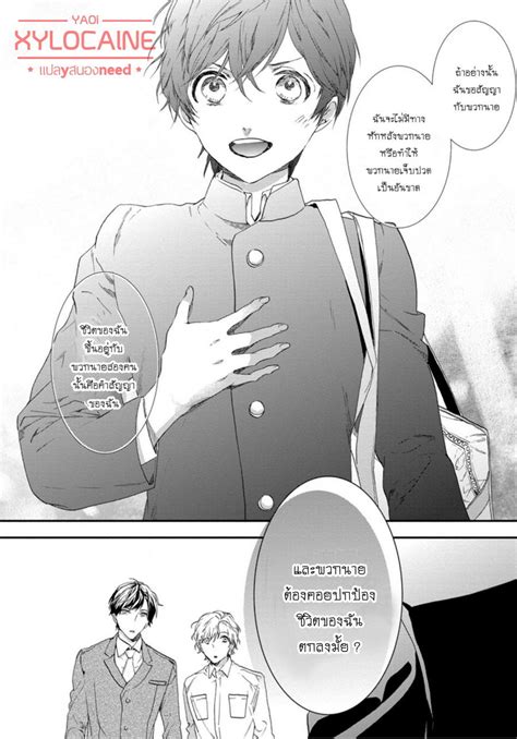 [nishino hana and kitazawa kyou] six sex update c 3 [thai] page 2 of