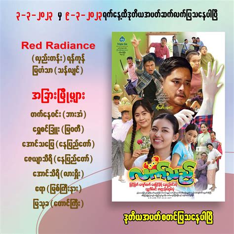 တောပေါက်မြို့ပေါက်ရုပ်ရှင်ဇာတ်ကားကြီး