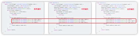 【数据结构与算法】“黑白标记法”带你彻底吃透二叉树的前中后序遍历（超好记的迭代法模版） 前中后序遍历标记法 csdn博客