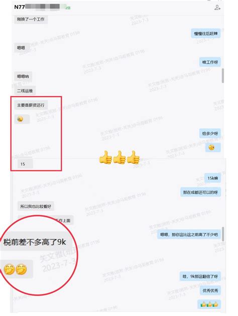 就业喜报 学习两个月，跳槽薪资涨9k是什么体验？ 马哥教育官网