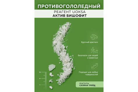 Актив Бишофит UOKSA 20кг 5732 - выгодная цена, отзывы, характеристики ...