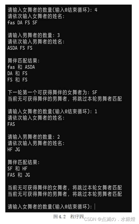 数据结构（c语言） 单链表 中缀表达式转换与计算 循环队列的实现 舞伴问题 链表计算后缀表达算式c语言 csdn博客