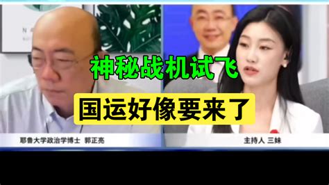 网爆大陆六代机“旋转爆震发动机”试飞， 大陆国运好像要来了 中天国际 中天国际 哔哩哔哩视频