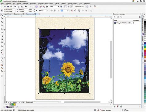 Как вставить картинку в Coreldraw