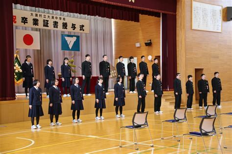 令和二年度中学校卒業式 大潟村役場