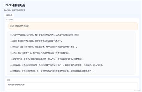 深度学习实战32 构建chatt5模型，实现智能问答系统，类chatgptcpu部署t5模型部署 Csdn博客