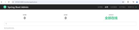 springbootadmin集成 李白与酒 博客园