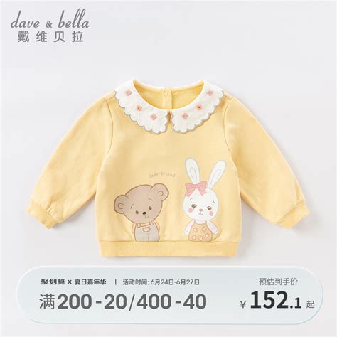 商场同款戴维贝拉2023秋装女童卫衣童装儿童宝宝上衣婴儿衣服 虎窝淘