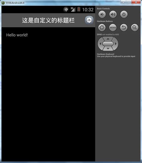 android开发 取消程序标题栏或自定义标题栏 colin liu 博客园