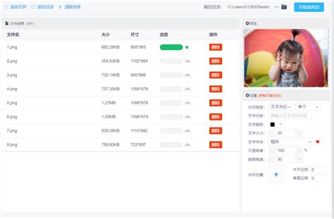 批量给图片添加水印 csdn图片如何设置水印 csdn博客
