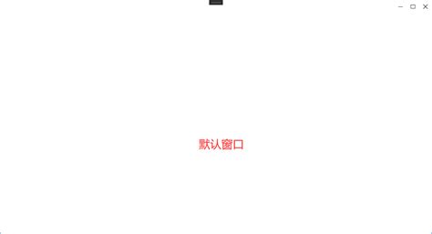 WPF MVVM框架搭建Newbeecoder UI控件库Window窗口 腾讯云开发者社区 腾讯云