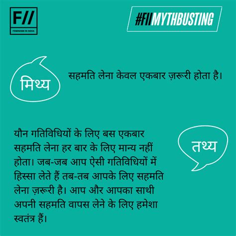 शद स पहल सकस करन गलत ह जन सकस स जड 8 मथय फमनजम इन इडय