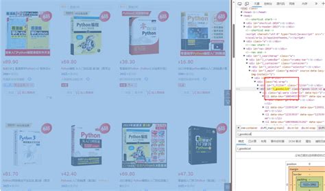 Python 爬虫京东网商品信息价格详情数据爬虫爬取京东商品详情数据 Csdn博客