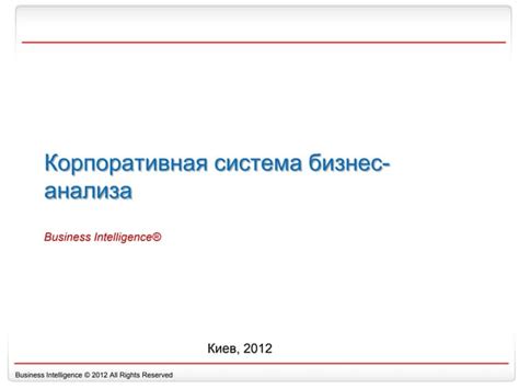 Bi System Ppt