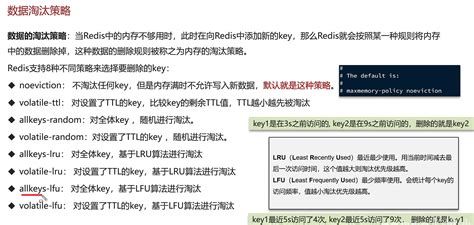 第四章 redis基础知识和面试题 设置当前key逻辑过期 csdn博客